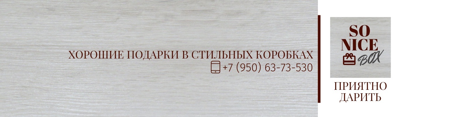 Подарочные наборы в коробках @so_nice_box | Подарочные наборы в ...